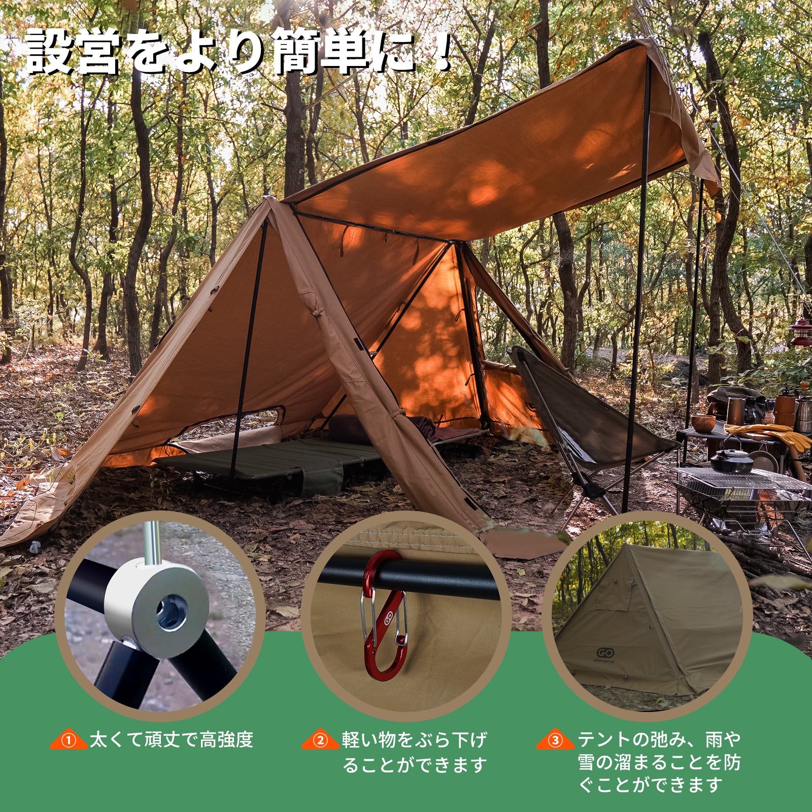 【ポールセット】GOGlamping 二又ポールと二又接続ポール