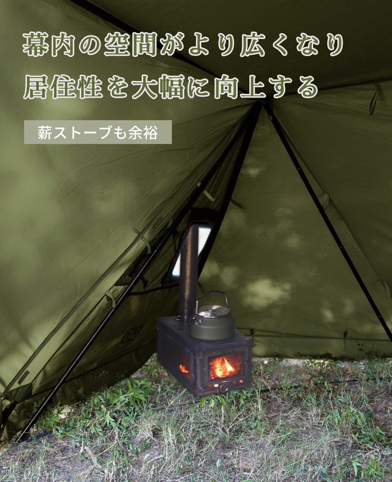 【ポールセット】GOGlamping 二又ポールと二又接続ポール