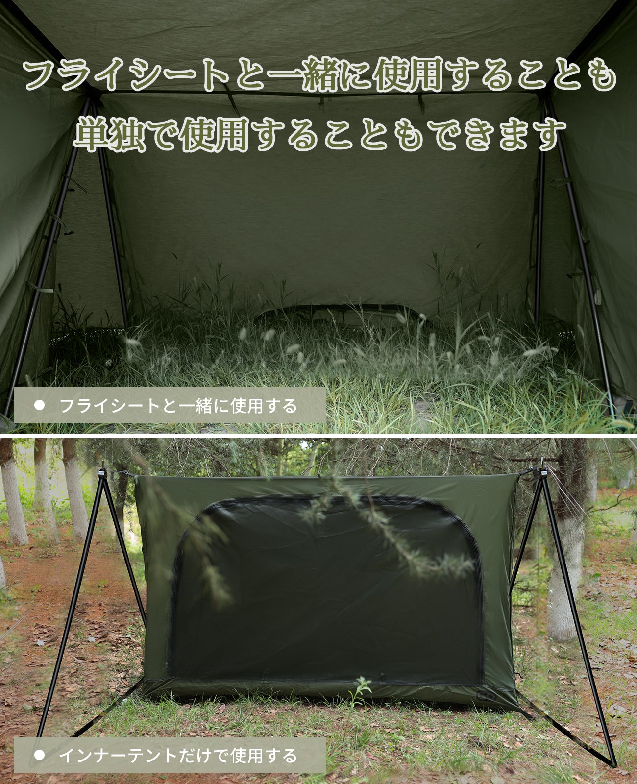 【ポールセット】GOGlamping 二又ポールと二又接続ポール