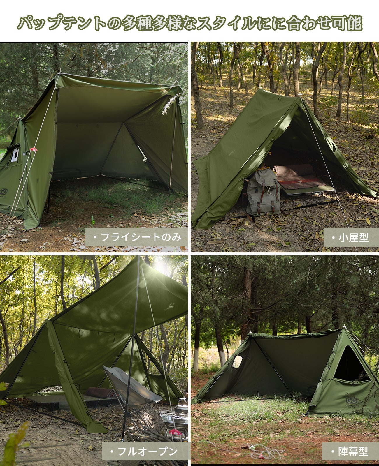 【ポールセット】GOGlamping 二又ポールと二又接続ポール